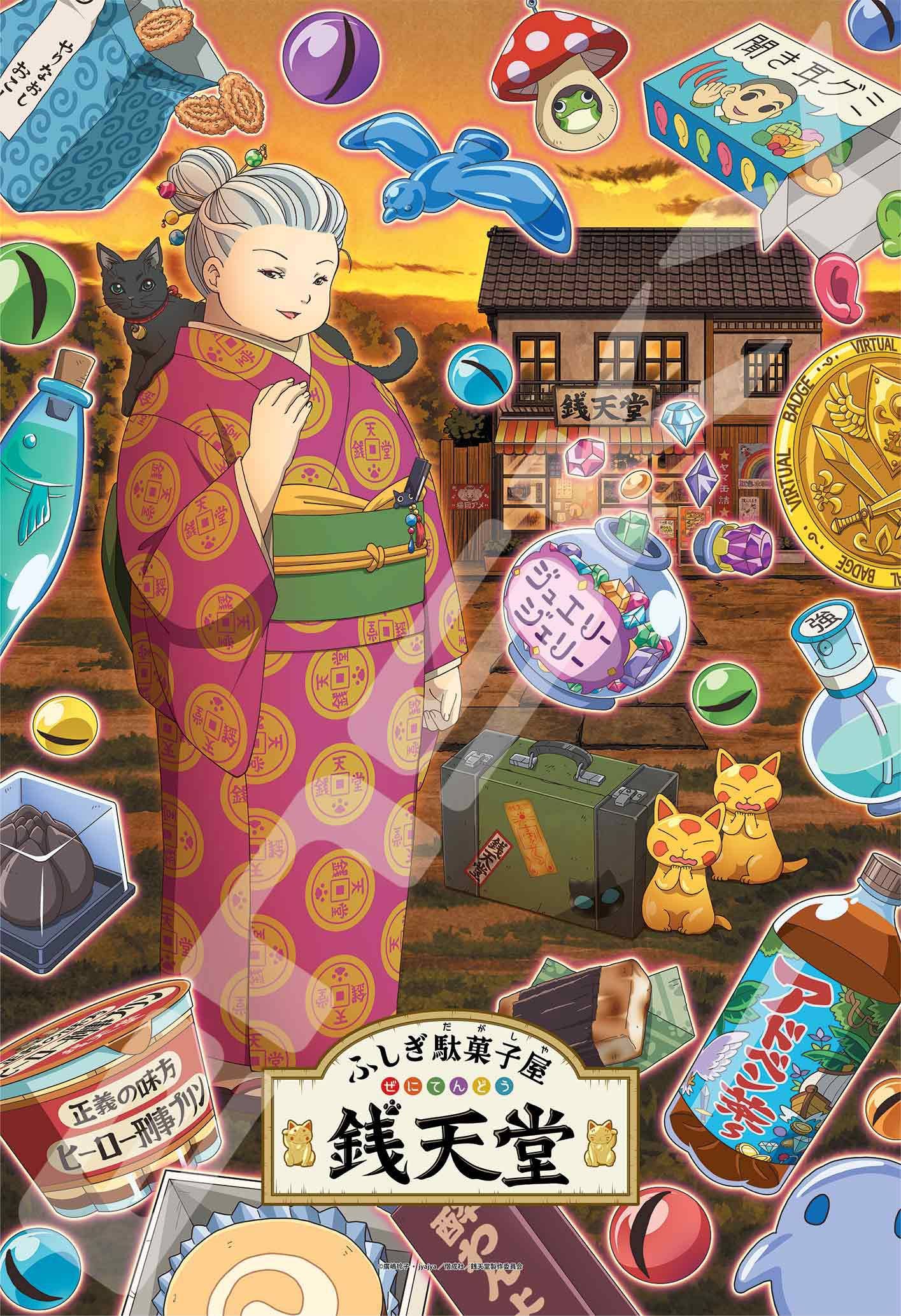 Jigsaw Puzzle Fushigi Dagashiya Zenitendo: Beniko & Zenitendo 300pcs ...