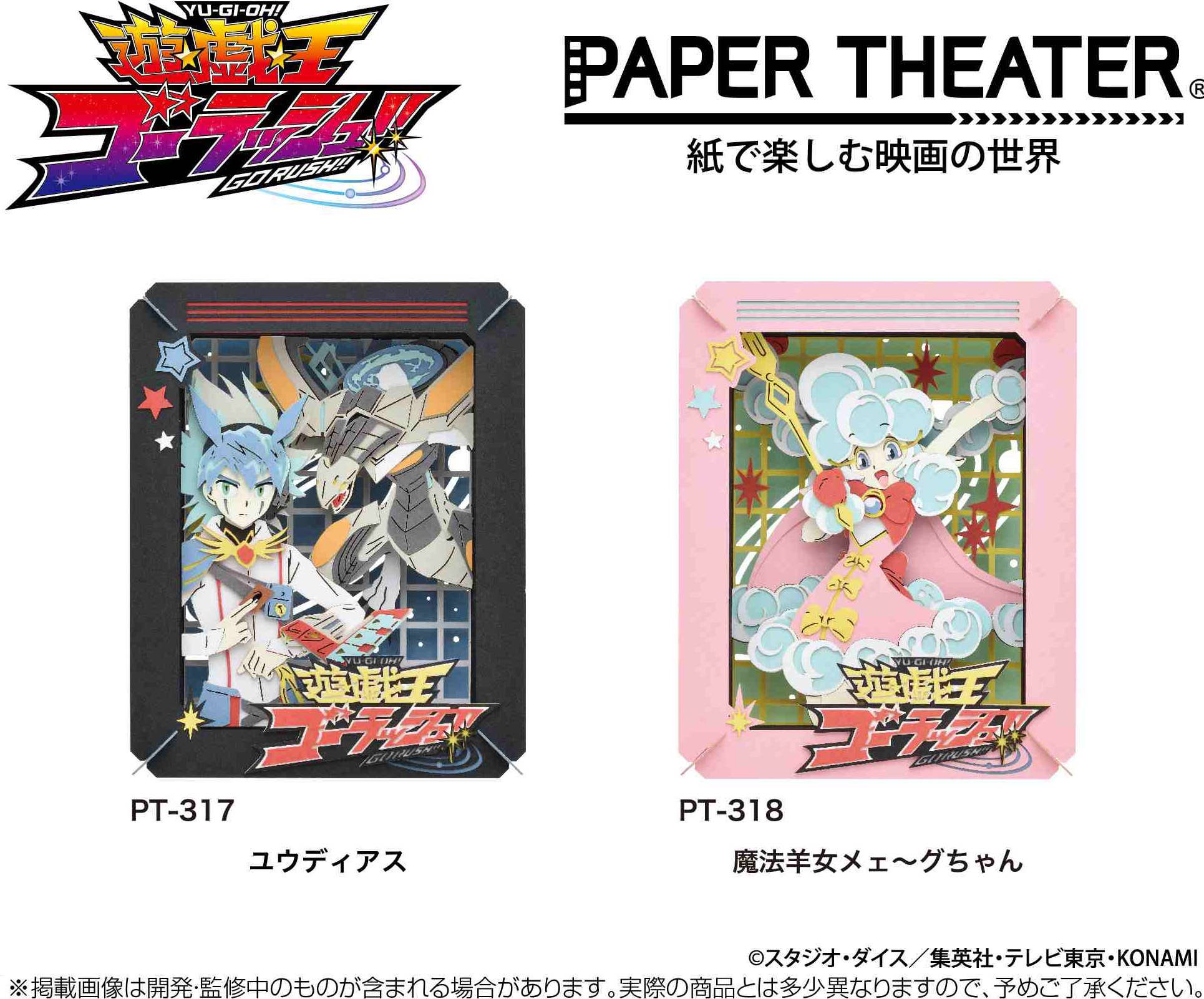 Yu-Gi-Oh! Go Rush!!: PAPER THEATER PT-318 Magical Sheep Girl Meeeg-Chan ...