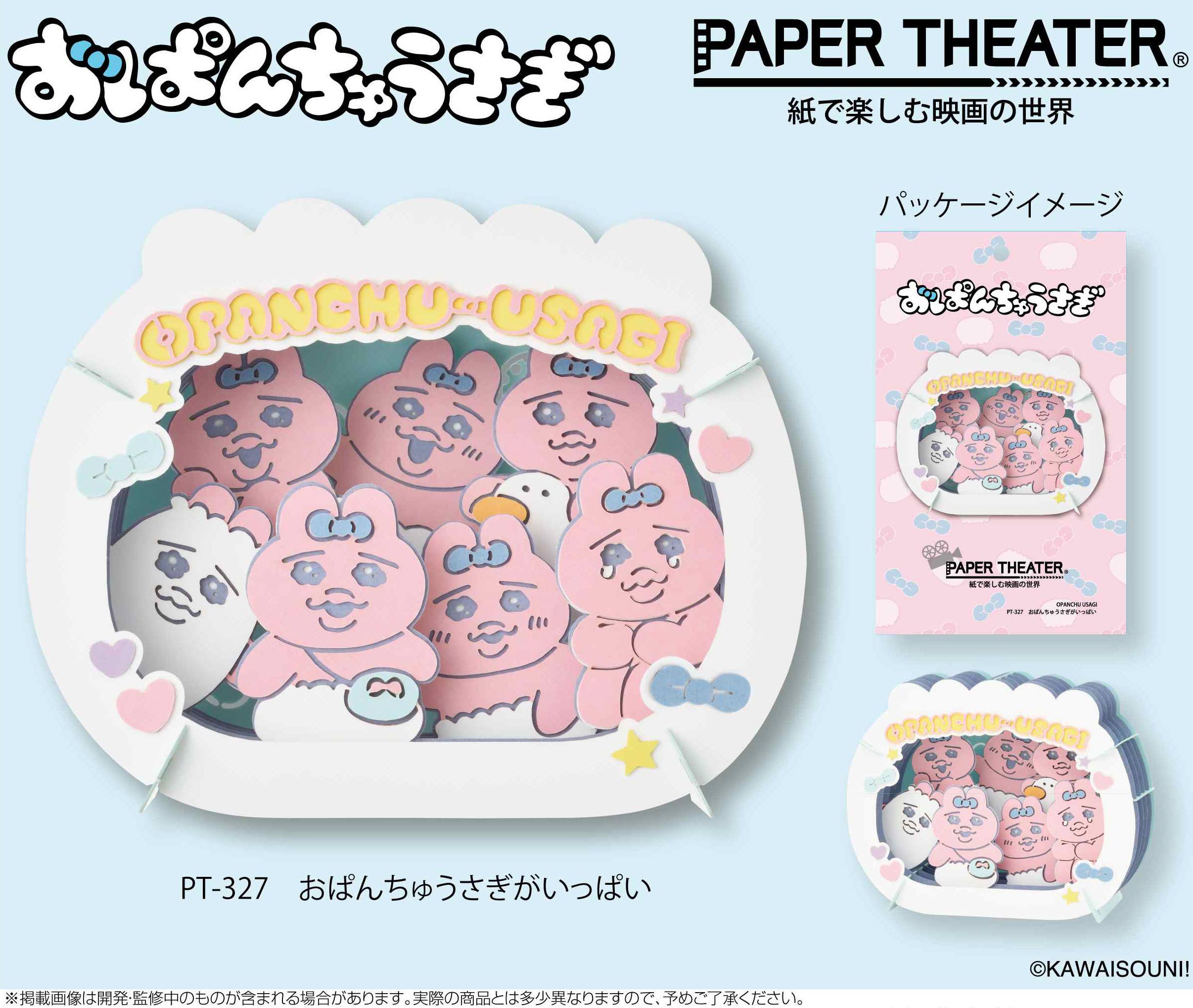 Opanchu Usagi: PAPER THEATER PT-327 Lots Of Opanchu Usagi | HLJ.com