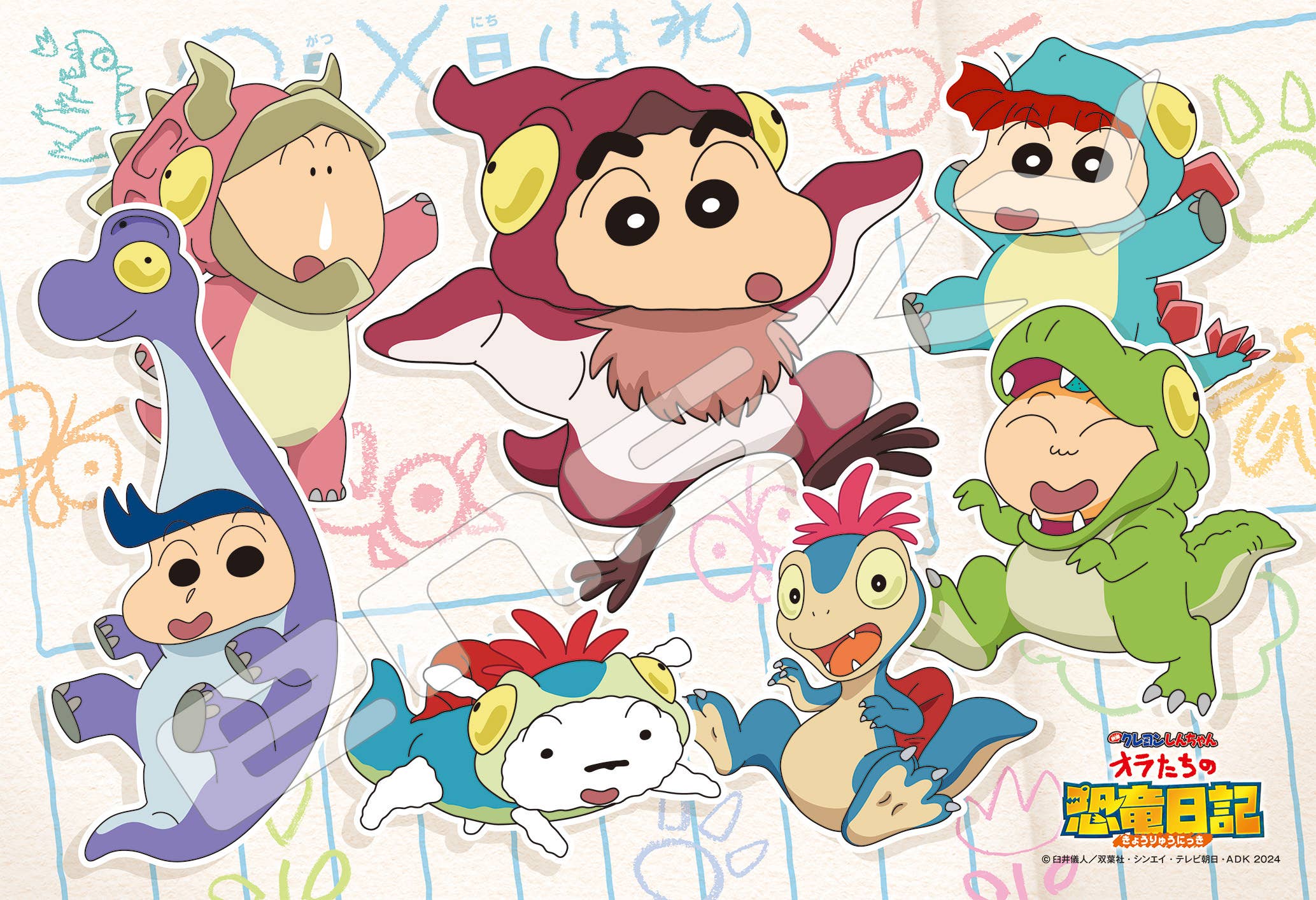 Movie Crayon Shin-Cha Our Dinosaur Diary : Let's play dinosaurs ...