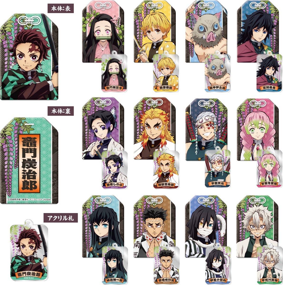 Demon Slayer: Kimetsu no Yaiba: Amulet Collection 1Box (13pcs) | HLJ.com