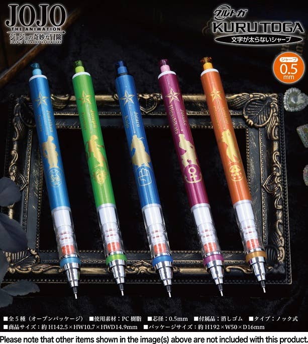 JoJo's Bizarre Adventure: The Animation: Kuru Toga 2 Joseph Joestar ...