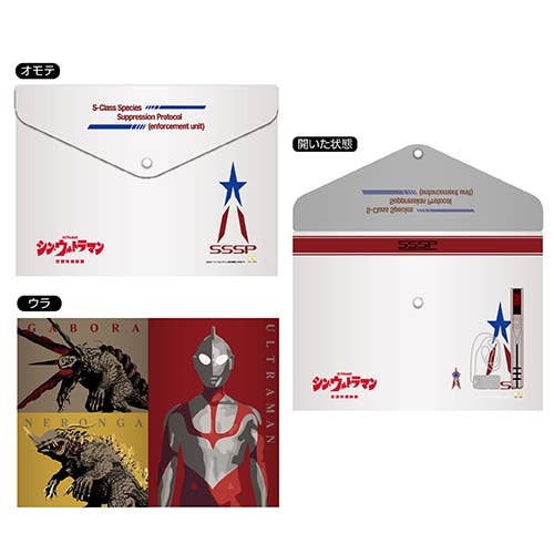 Shin Ultraman: Clear File With Lid 2. SSSP | HLJ.com