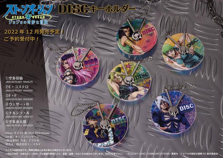 JoJo's Bizarre Adventure -Stone Ocean-: DISC Keychain 3. F.F. | HLJ.com