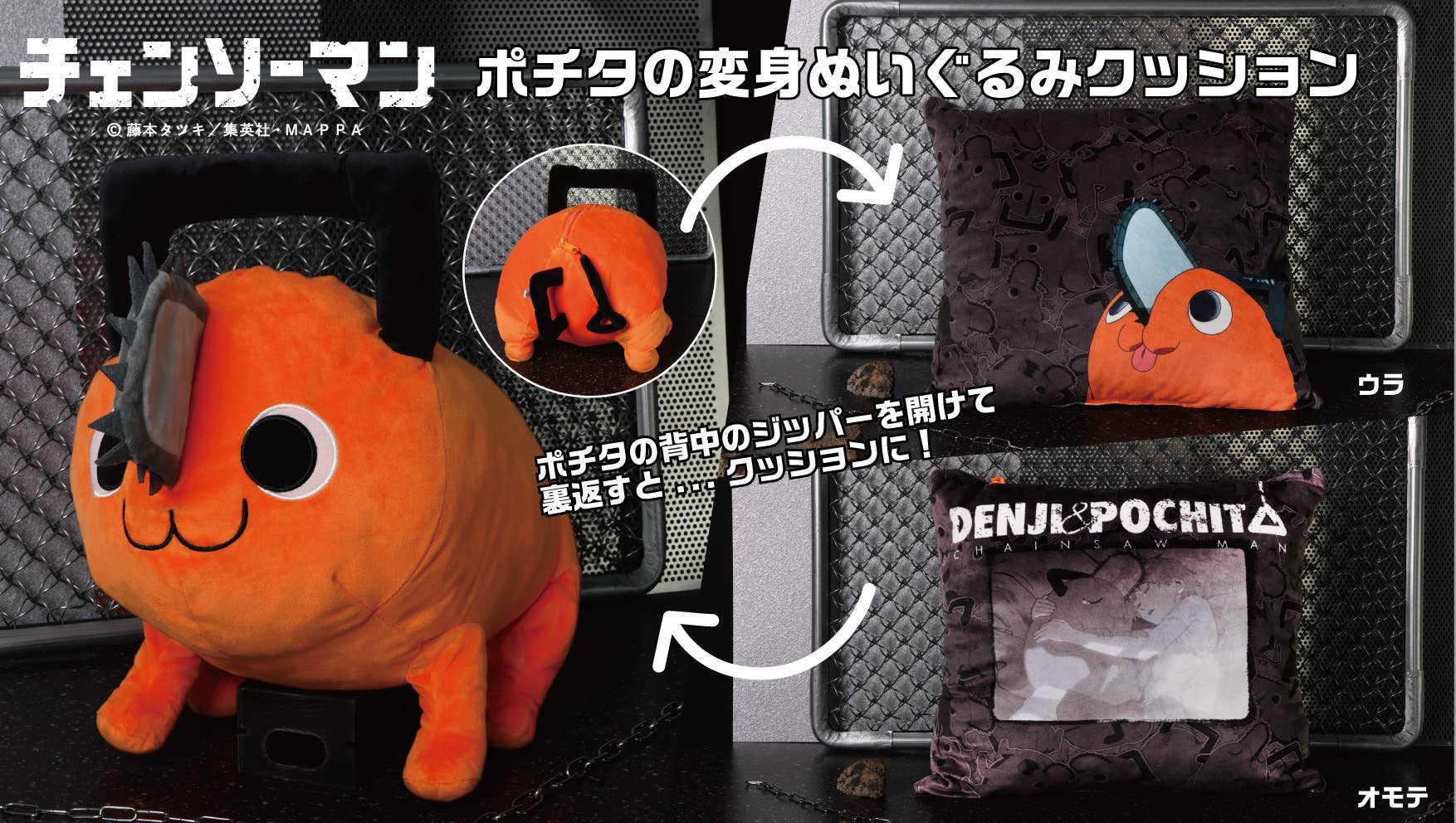 Chainsaw Man: Pochita's Transformation Plush Cushion | HLJ.com