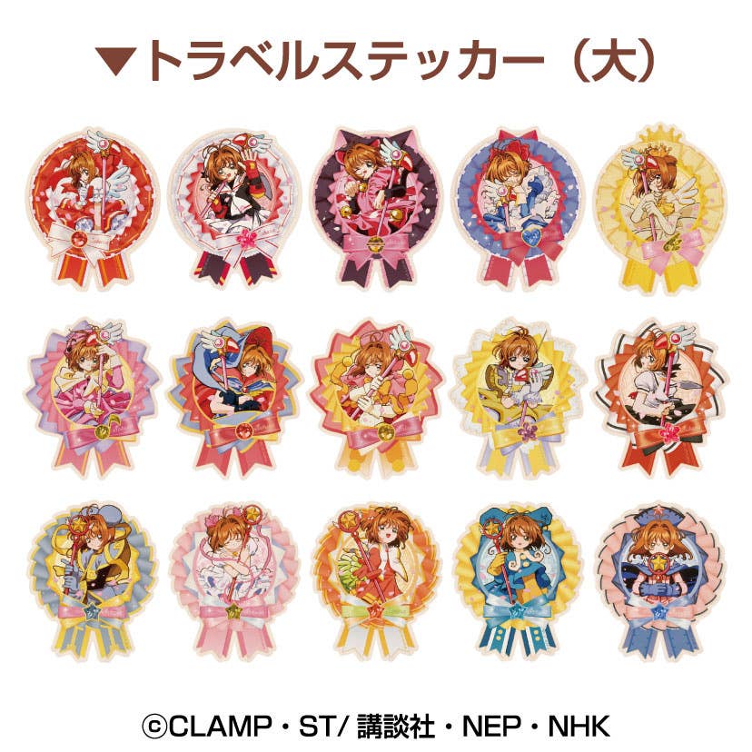 Card Captor Sakura: Travel Sticker Collection: 1Box (15pcs) | HLJ.com