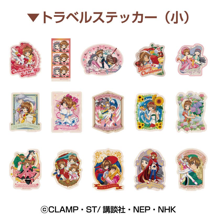 Card Captor Sakura: Travel Sticker Collection: 1Box (15pcs) | HLJ.com