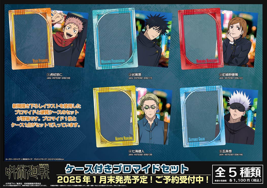 Tv Anime Jujutsu Kaisen: Bromide Set With Case 2. Megumi Fushiguro ...
