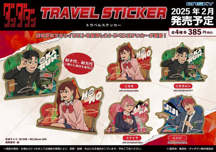 Tv Anime DAN DADAN: Travel Sticker 4. Jiji | HLJ.com