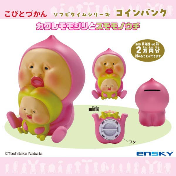 Kobito Zukan: St-13Cb Kobito Zukan Coin Bank, Hidden Peach Tree And ...