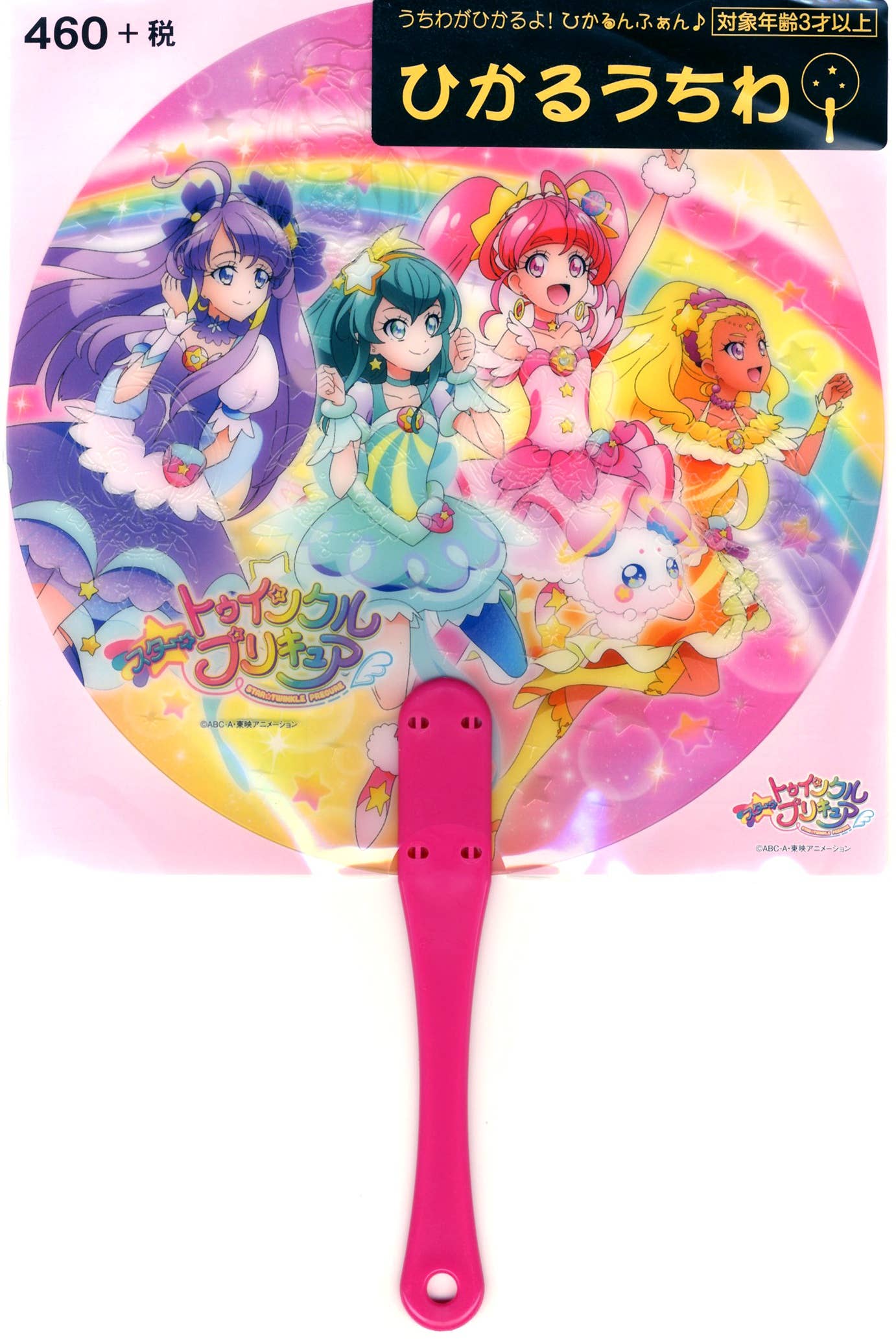 Star Twinkle PreCure: Hikarun Fan (Glow in the Dark) Star Twinkle ...