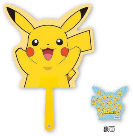 Pokemon: Die Cut Fan Pokemon (Pikachu) | HLJ.com