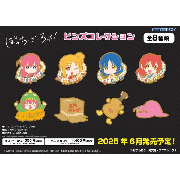 Anime Bocchi The Rock!: Pins Collection: 1Box (8pcs) | HLJ.com