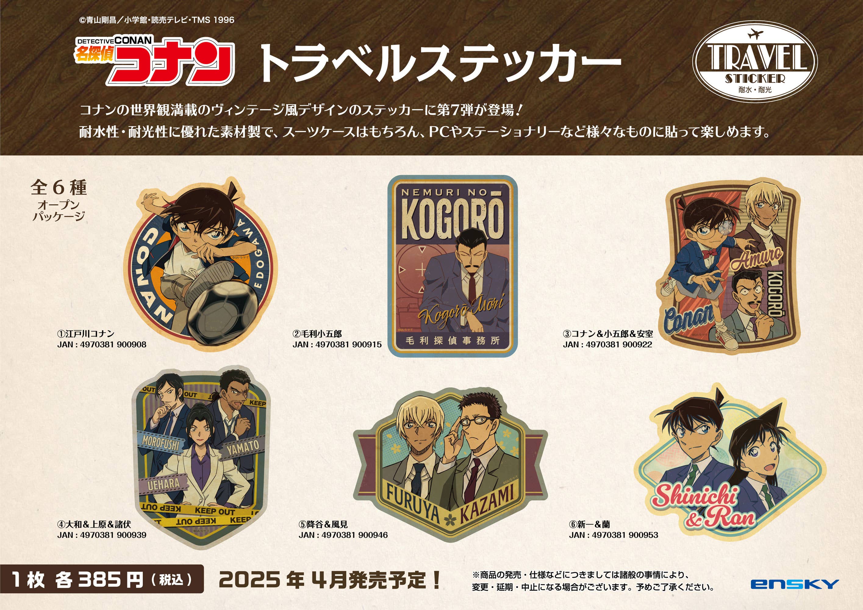 Detective Conan: Travel Sticker 1. Conan Edogawa | HLJ.com