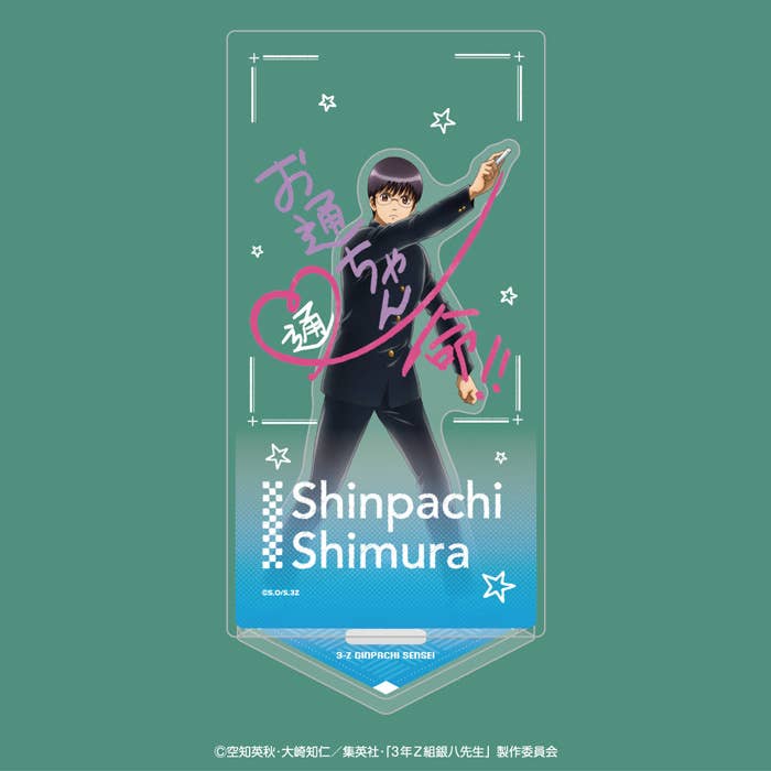 3rd Year Z Group Ginpachi Sensei: Acrylic Stand (Graffiti Theme ...