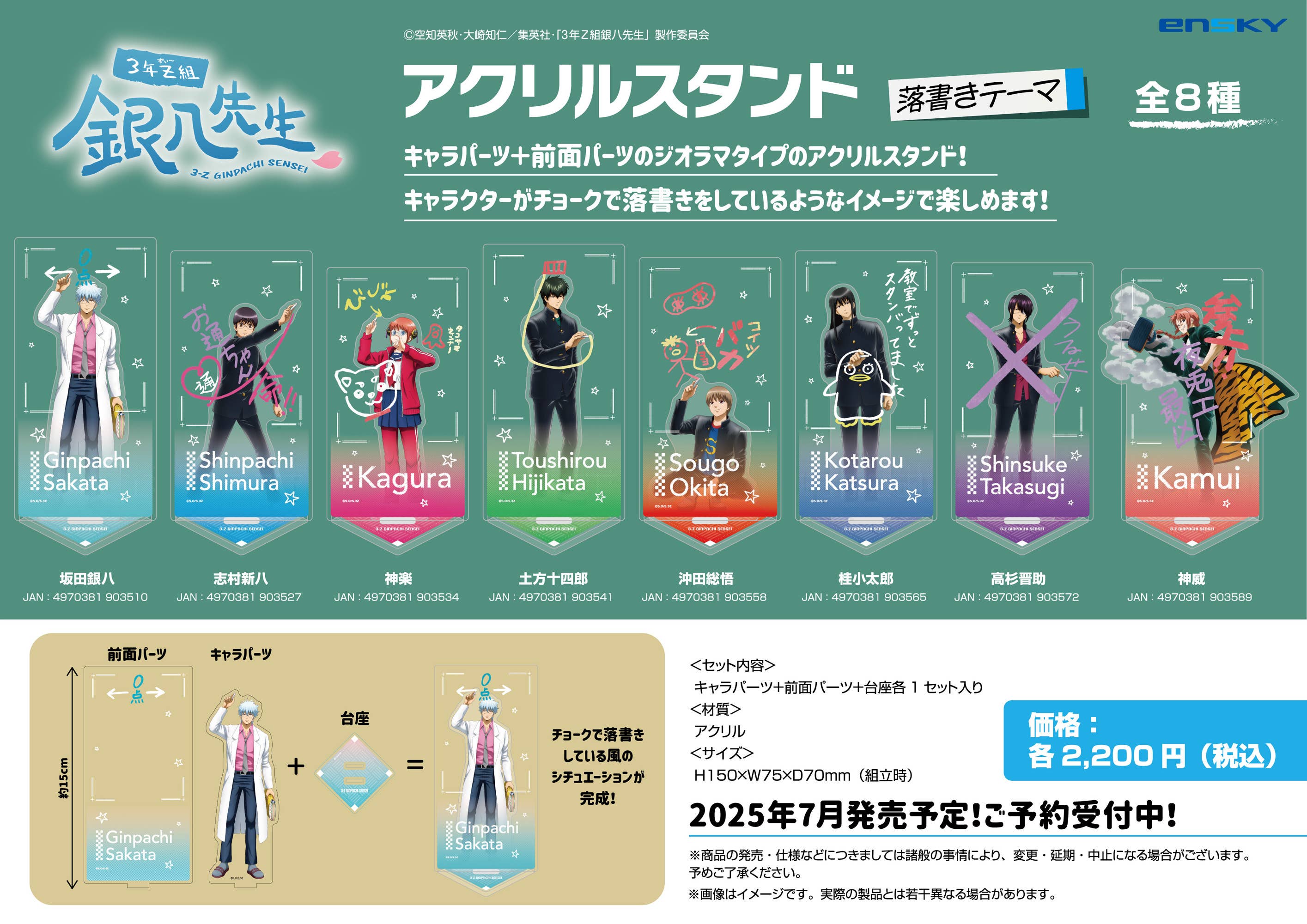 3rd Year Z Group Ginpachi Sensei: Acrylic Stand (Graffiti Theme) Kotaro ...