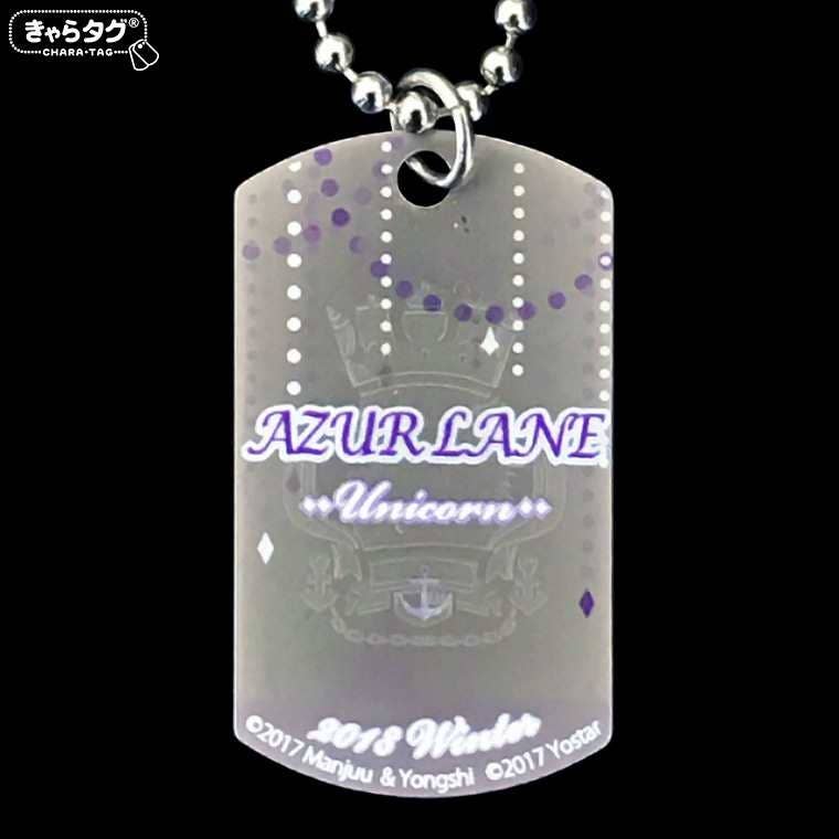 Azur Lane: (Chara Tag) (Unicorn) | HLJ.com