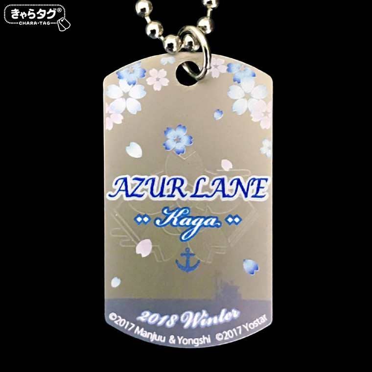 Azur Lane: (Chara Tag) (Kaga) | HLJ.com