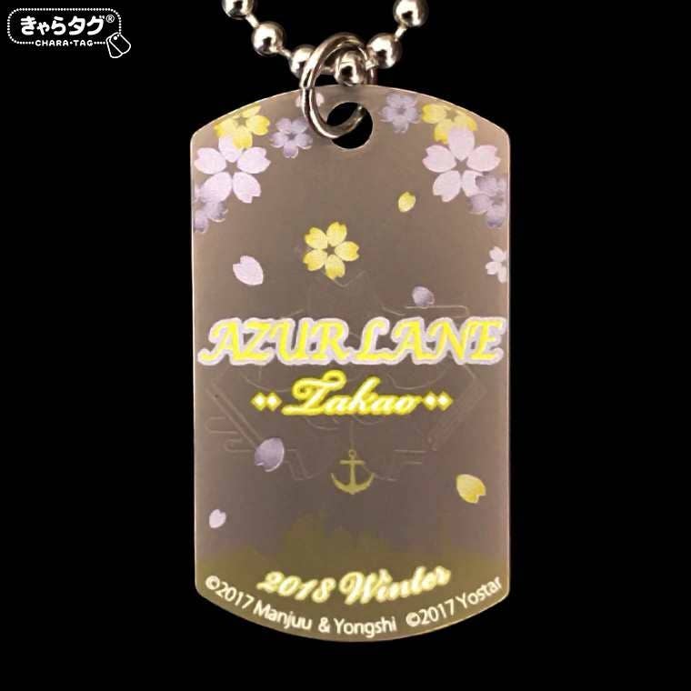 Azur Lane: (Chara Tag) (Takao) | HLJ.com