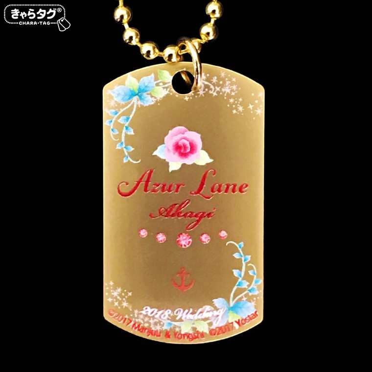 Azur Lane: 2018 Wedding (Chara Tag) (Akagi) | HLJ.com