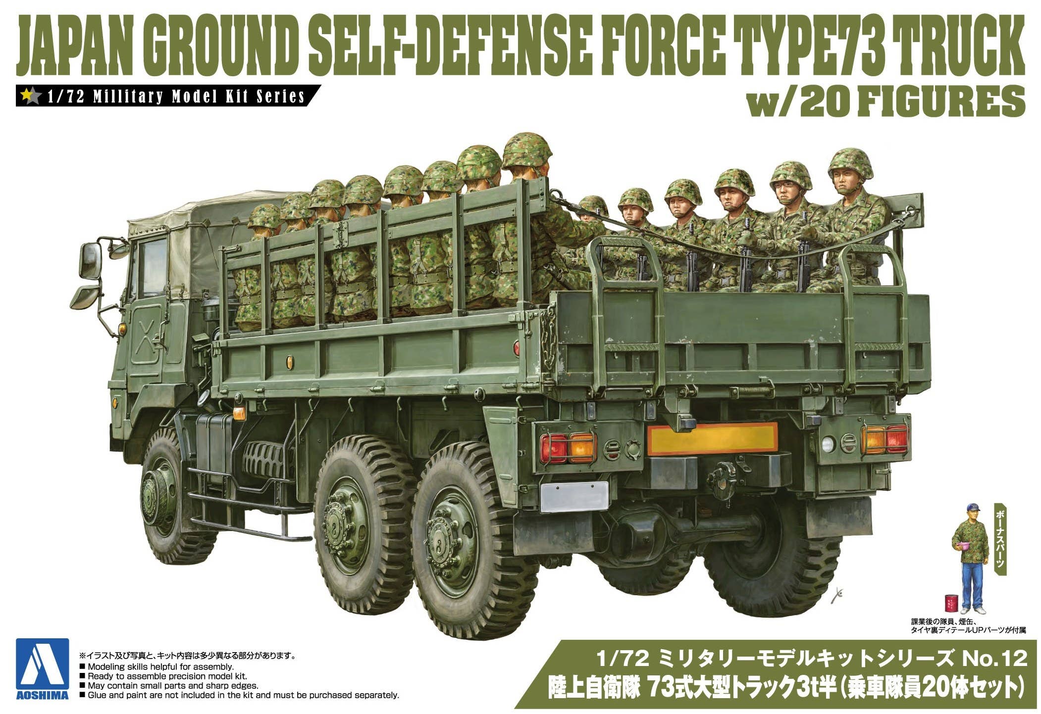 JGSDF Type 73 Truck 3t Half w/Figures 20pcs | HLJ.com