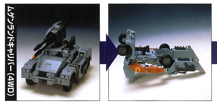 Variable Machine Mugen Calibur | HLJ.com