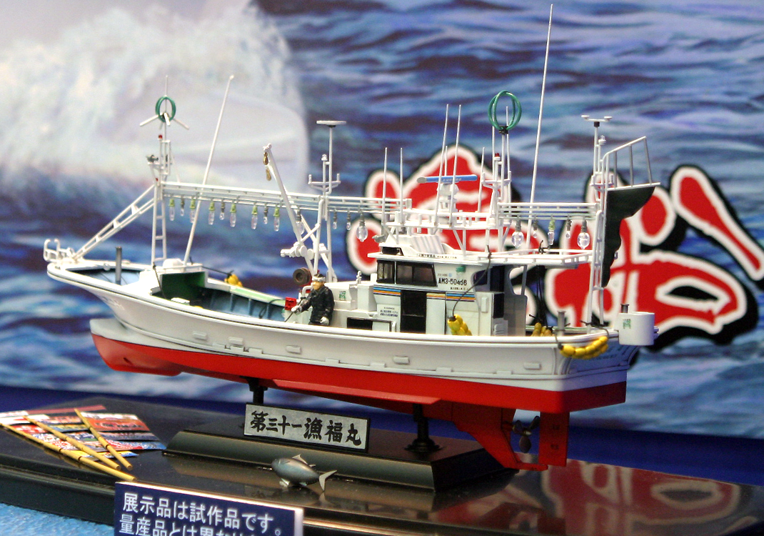 Ryofuku-Maru Full Hull Model | HLJ.com