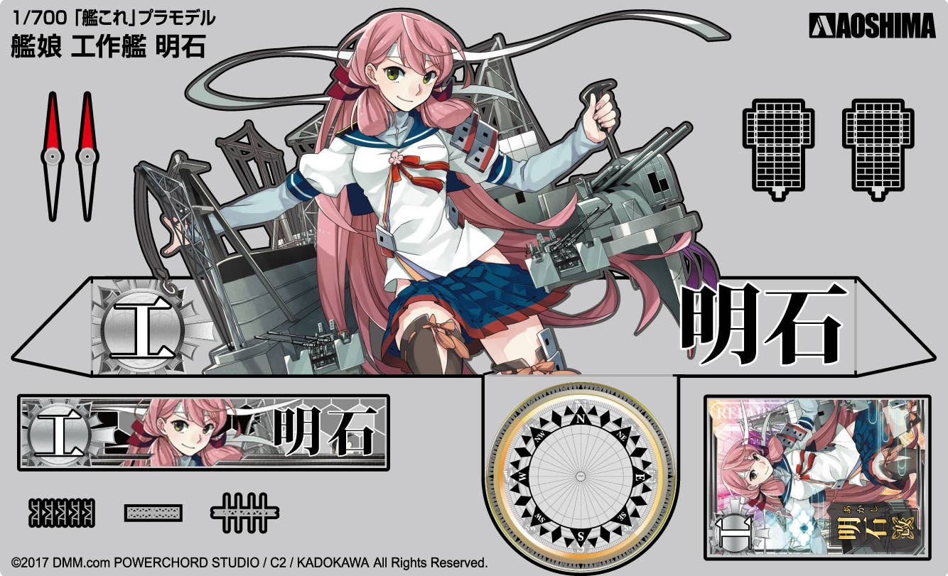 Kanmusu No.35 Japanese Repair Ship Akashi | HLJ.com
