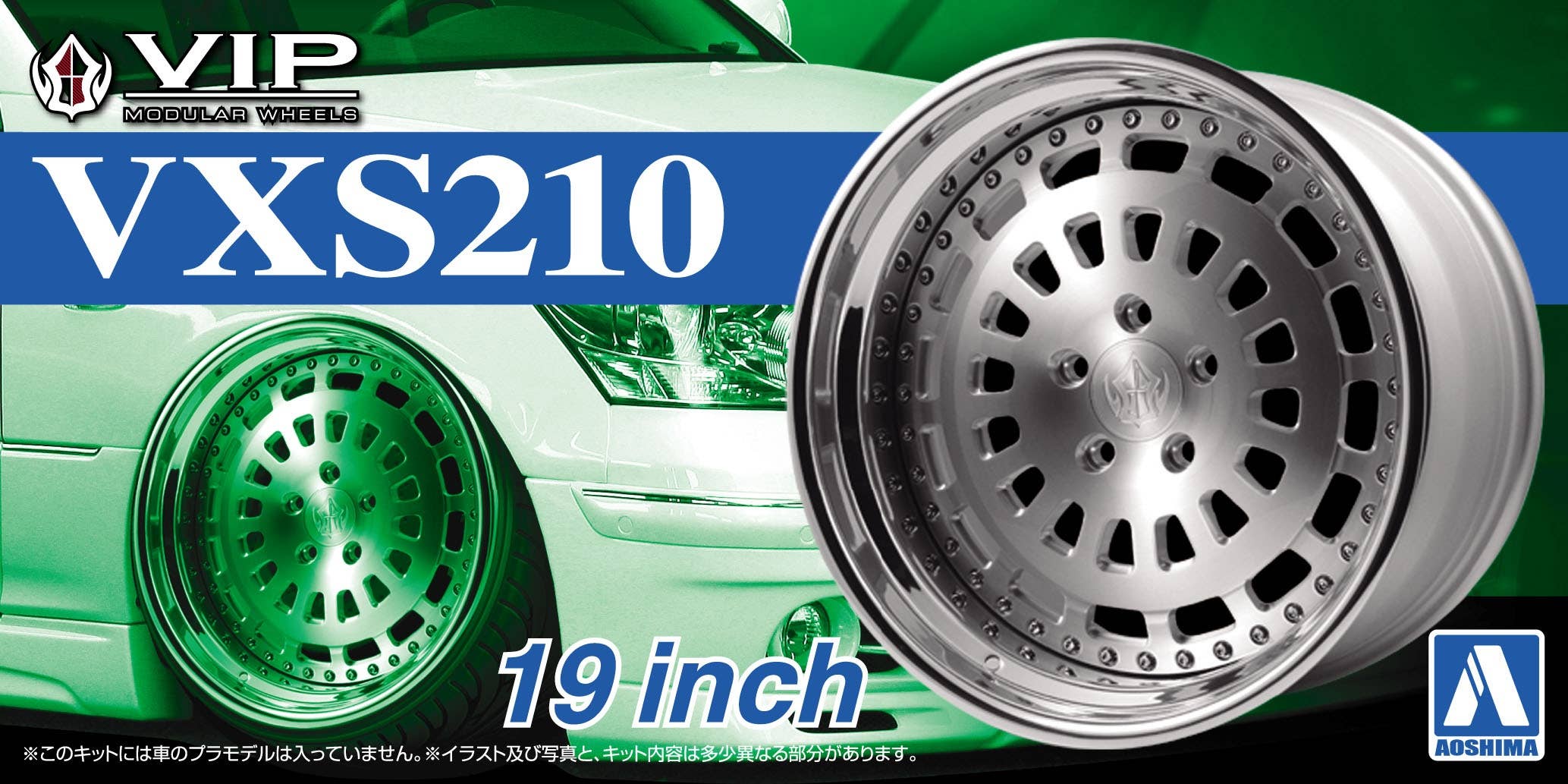 VIP Modular VXS210 19 Inch | HLJ.com