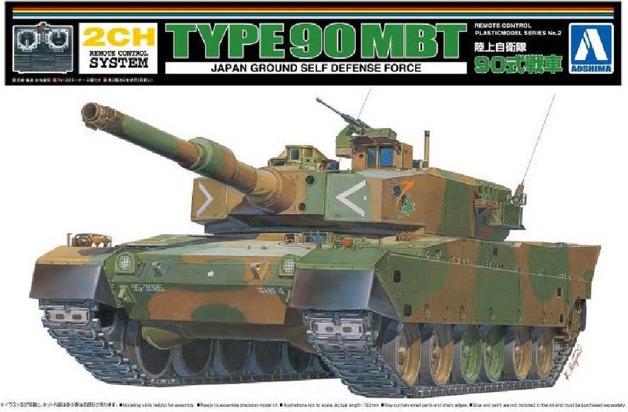 JGSDF Type 90 | HLJ.com