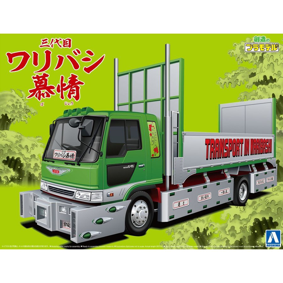 Third Generation Waribashi Love (Increased t Flat Body) | HLJ.com