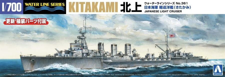 Japanese Navy Light Cruiser Kitakami | HLJ.com