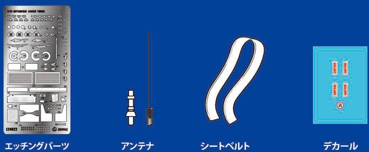 Mitsubishi Lancer Turbo '84 RAC Rally Ver. Detail Up Parts | HLJ.com