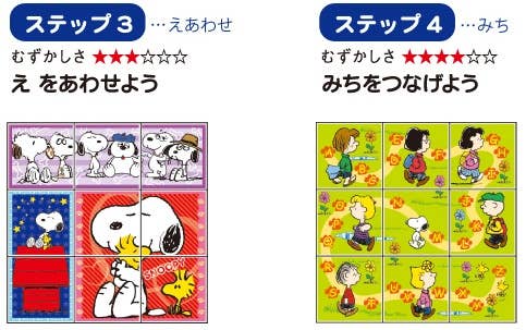 With Snoopy Cube Puzzle 9pcs | HLJ.com