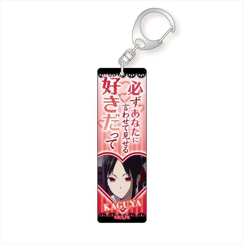 Kaguya-sama: Love Is War: Stick Acrylic Keychain Kaguya Shinomiya | HLJ.com