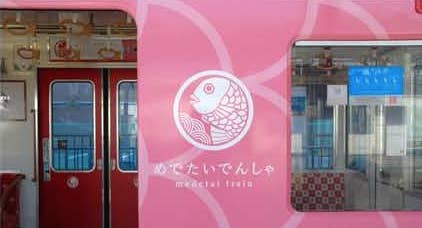 Nankai 7100 Series "Medetai-Densha" 2-Cars Set | HLJ.com