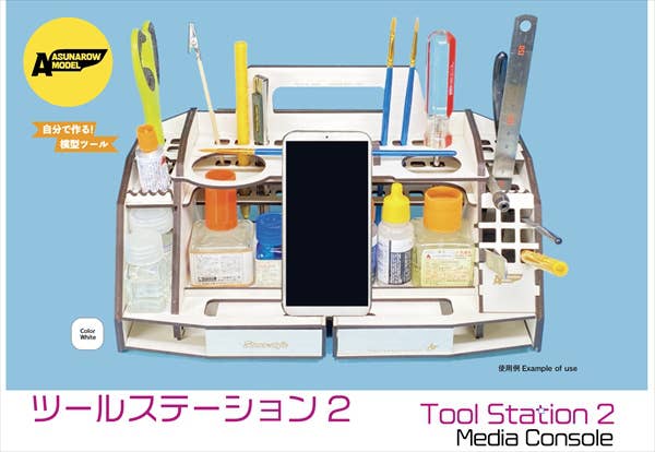 Tool Station 2 Classic | HLJ.com