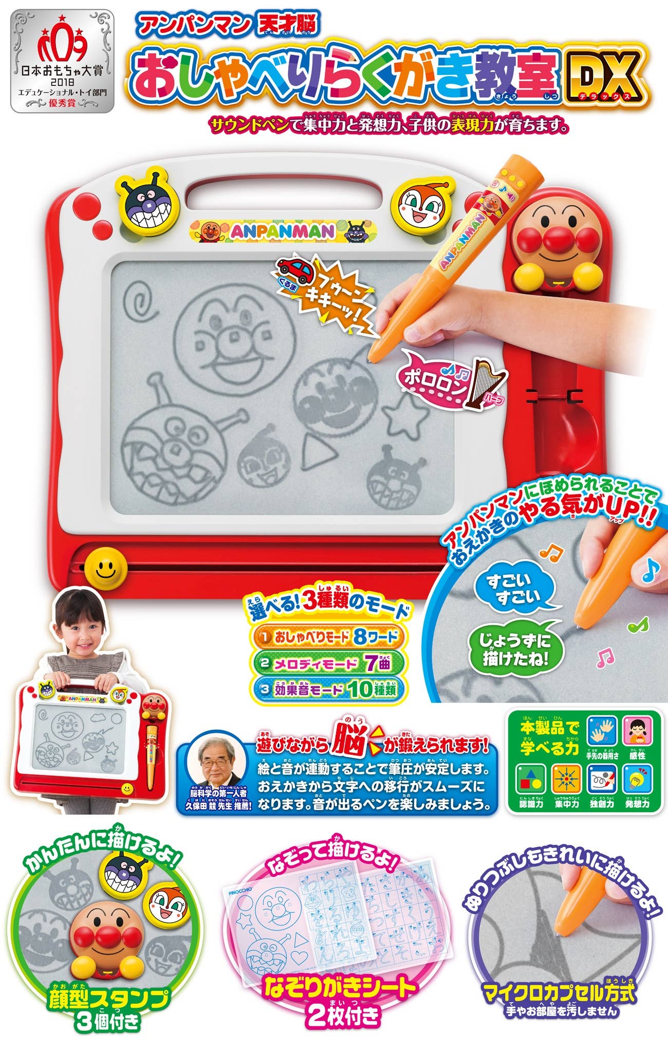 Anpanman: Genius Brain Chattering Scribble Class DX | HLJ.com