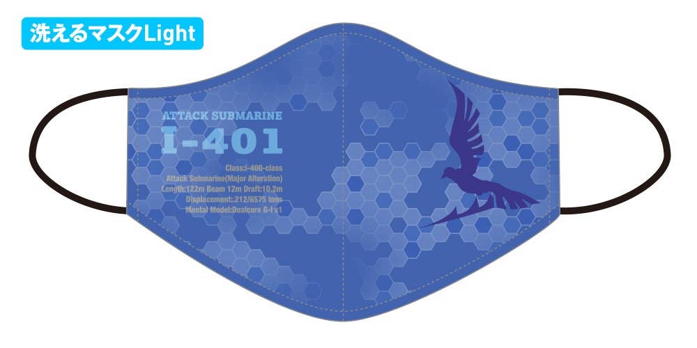 Arpeggio of Blue Steel: Washable Mask Light (I-401 Ver.) (L) | HLJ.com