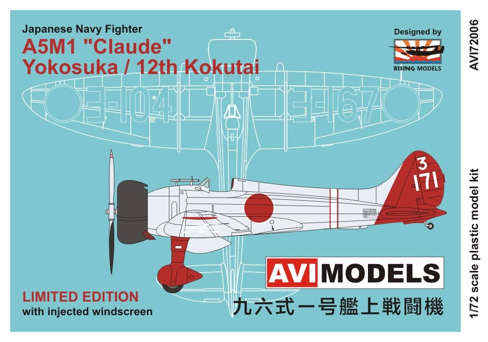A5M1 "Claude" Yokosuka Kokutai/12th Kokutai | HLJ.com