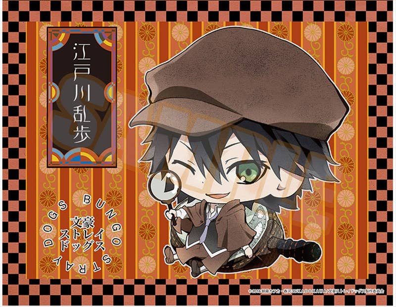 Bungo Stray Dogs: Letter Pouch Ranpo Edogawa | HLJ.com