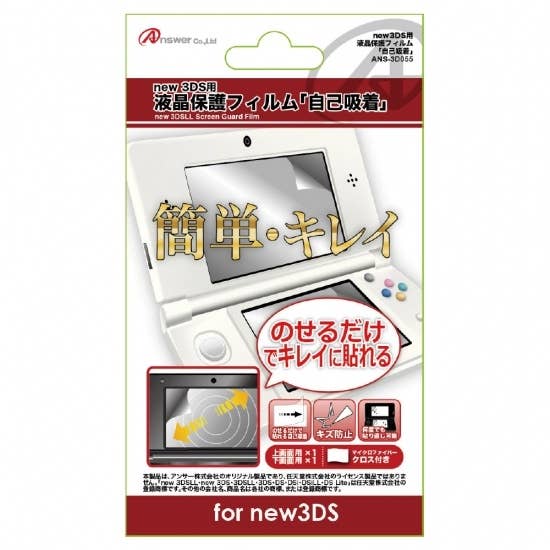 New 3DS Screen Protection Film Self-Absorption | HLJ.com