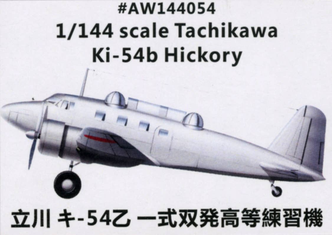 Tachikawa Ki-54b Hickory | HLJ.com
