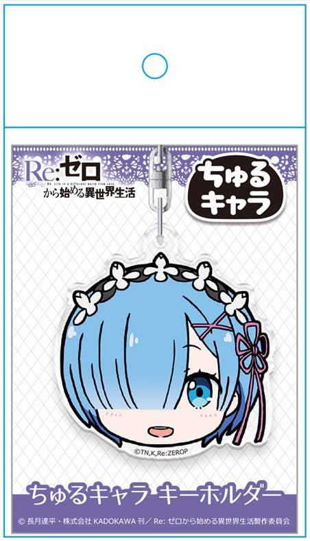 Re:Zero - Starting Life in Another World Churu Chara Keychain Rem | HLJ.com