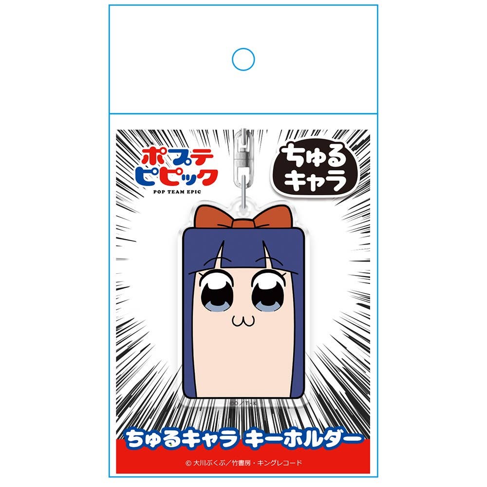 Pop Team Epic Churu-Chara Keychain Pipimi | HLJ.com