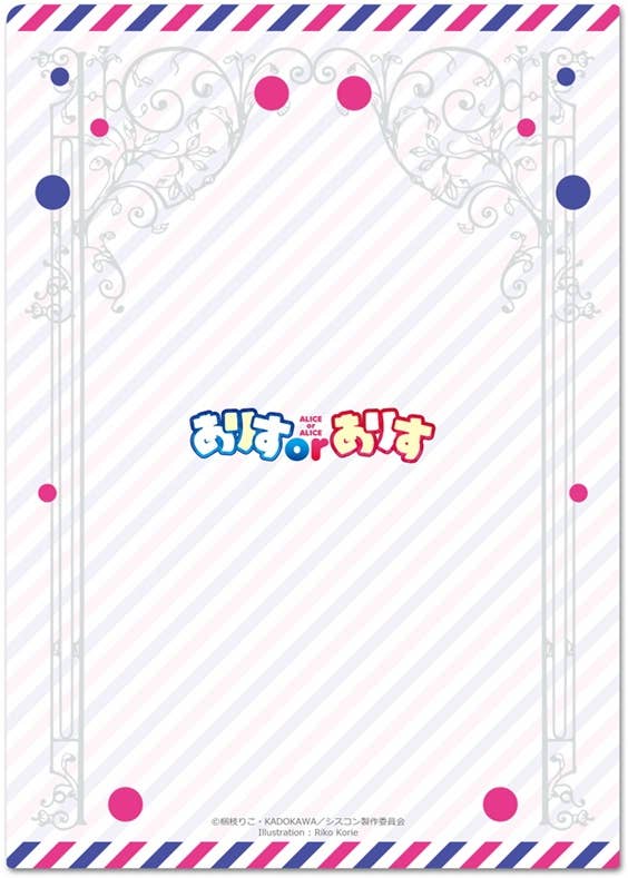 Alice or Alice Clear File B | HLJ.com