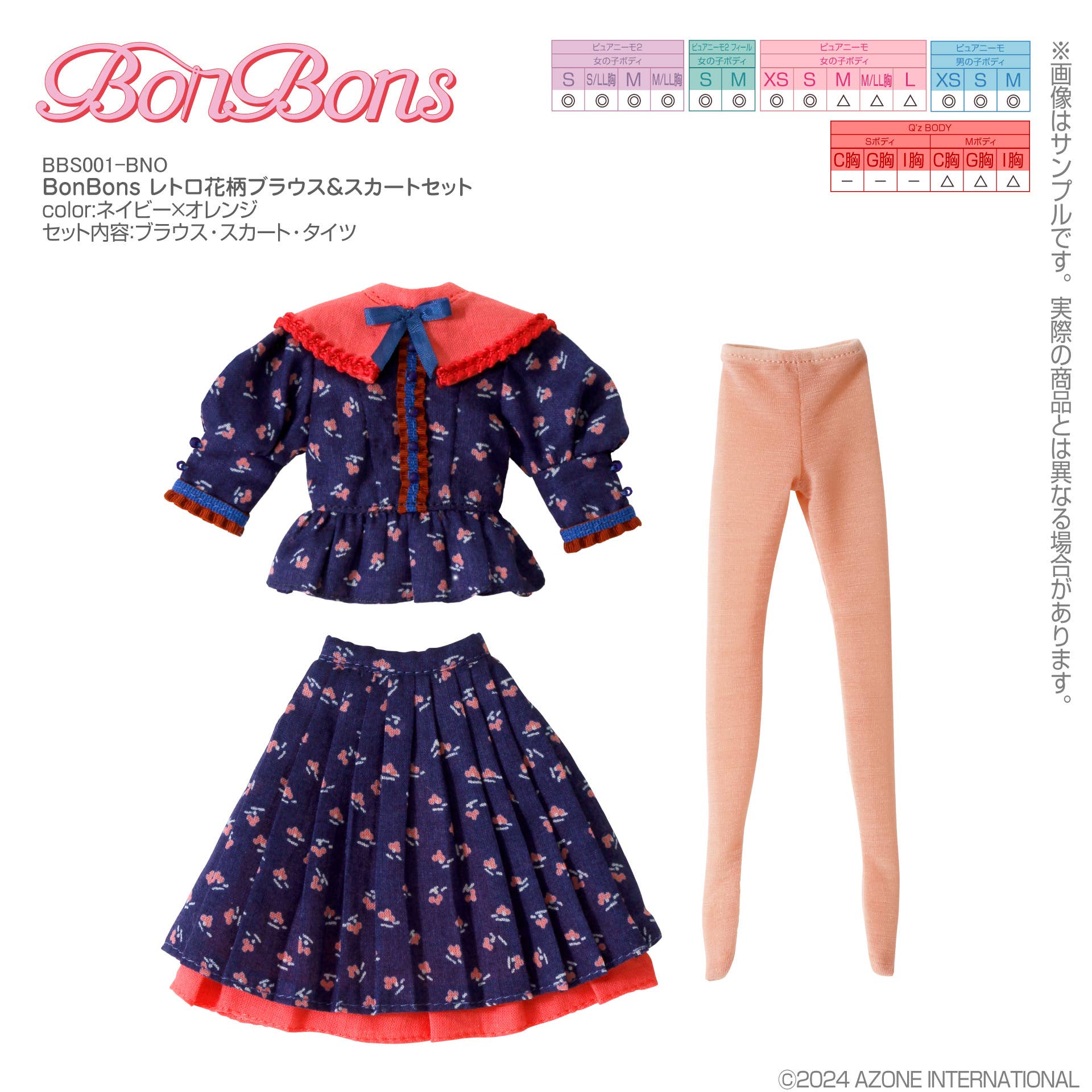 BonBons Retro Floral Blouse & Skirt Set Navy x Orange | HLJ.com