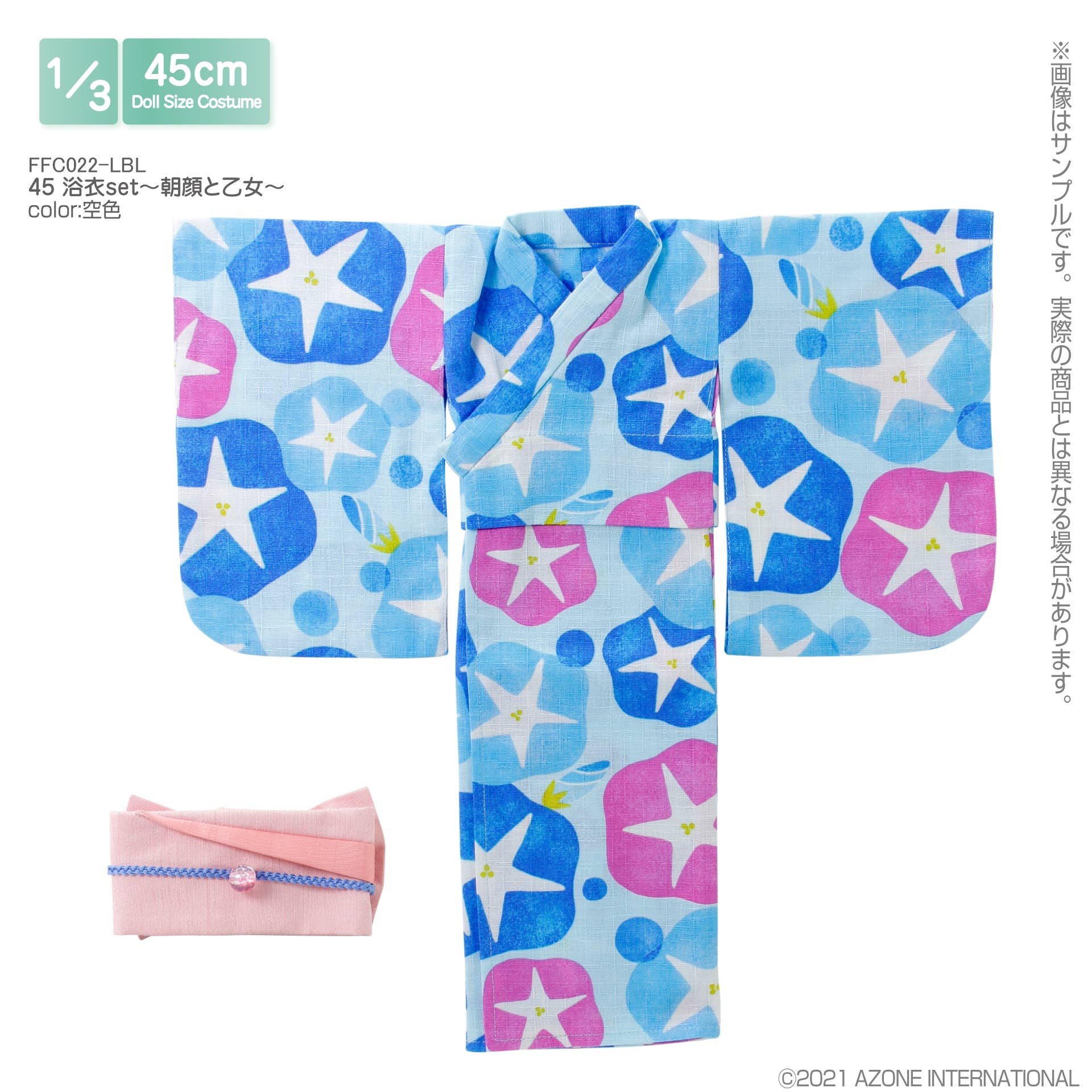 45 Yukata Set Morning Glory and Maiden Sky Blue | HLJ.com
