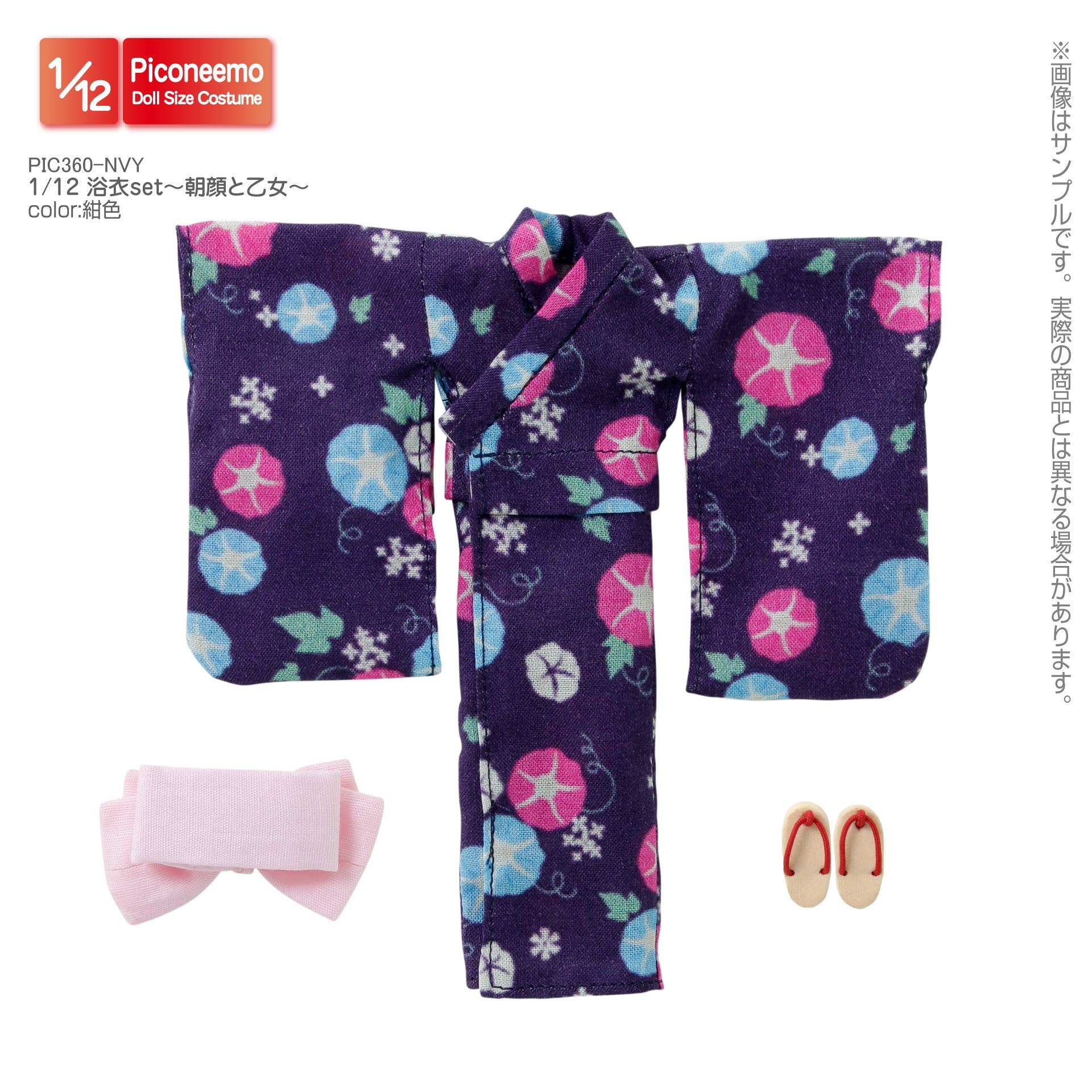 Yukata Set Morning Glory and Maiden Navy Blue | HLJ.com