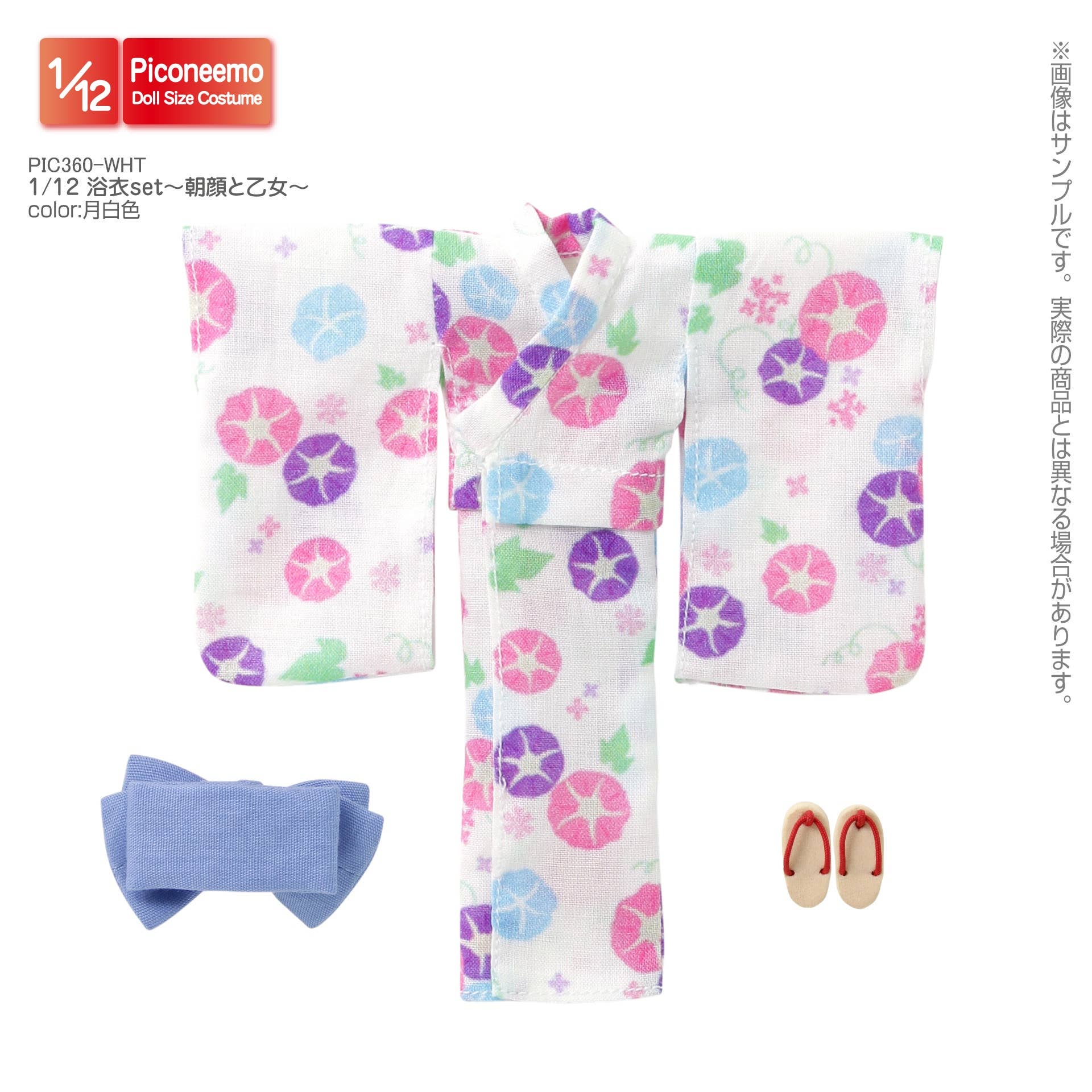 Yukata Set Morning Glory and Maiden Moon White | HLJ.com